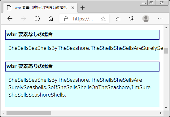 wbr 要素 - 「改行しても良い位置を示す」 - HTML